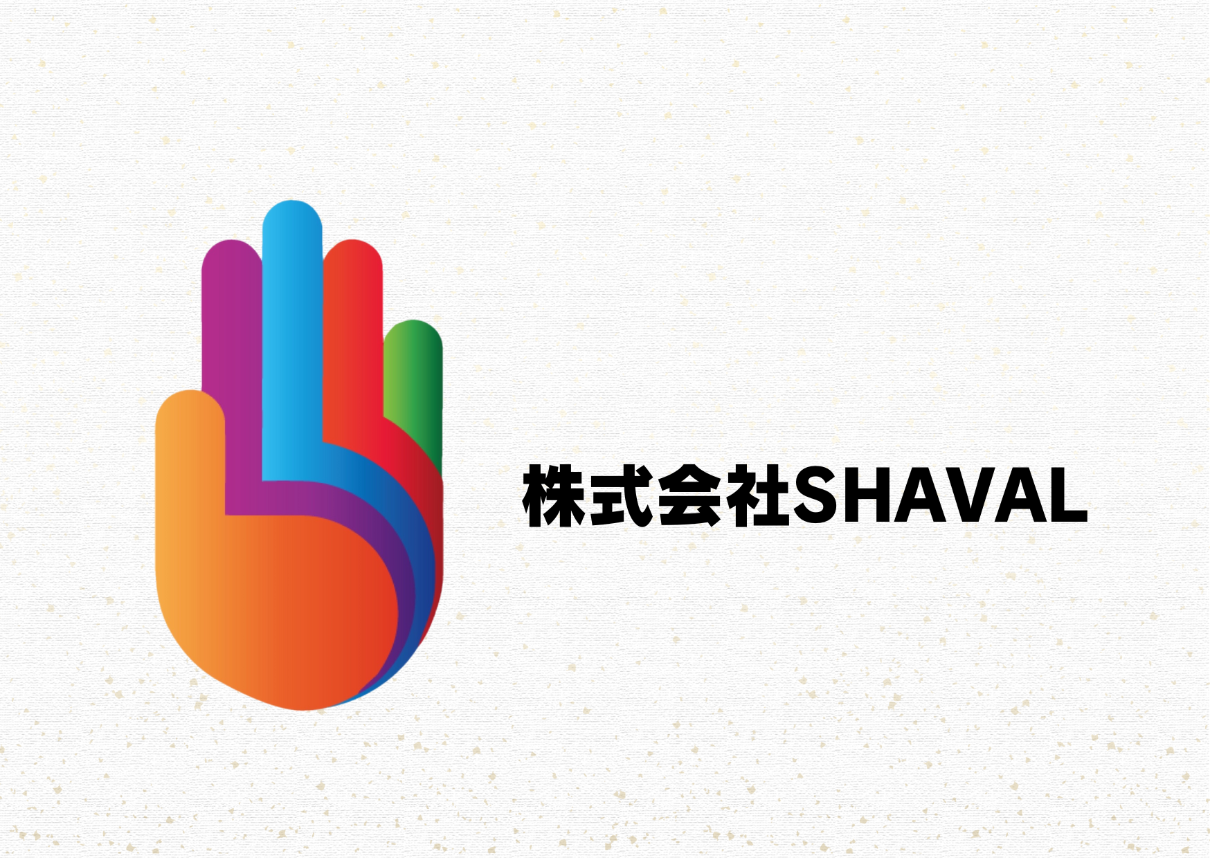 HPを開設致しました – 株式会社SHAVAL